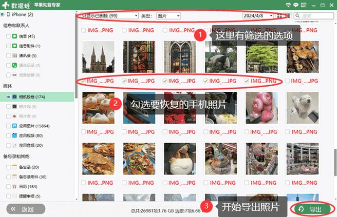 恢复永久删除照片vivo缩略图