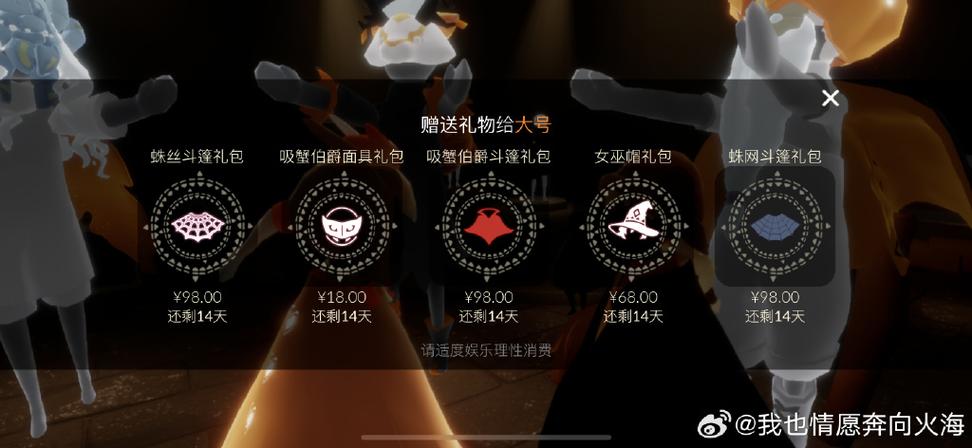 光遇礼包怎么送