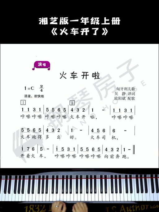 幼儿园小班开火车儿歌歌词图标
