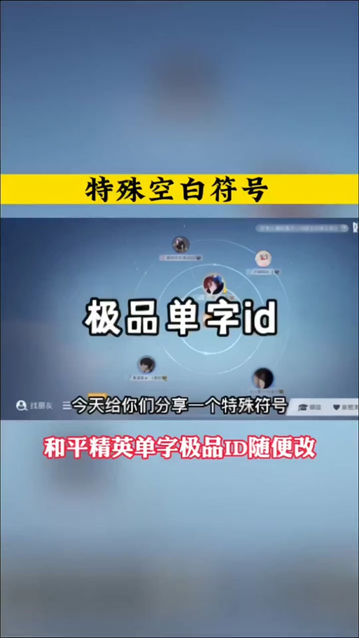 和平精英id右上角符号图标
