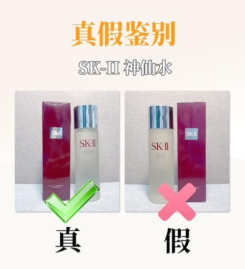 skii怎么辨别真假图标