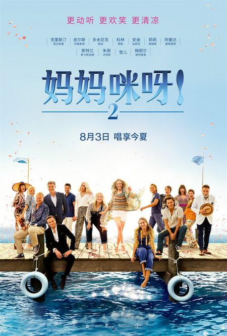 妈妈咪呀! 歌曲截图
