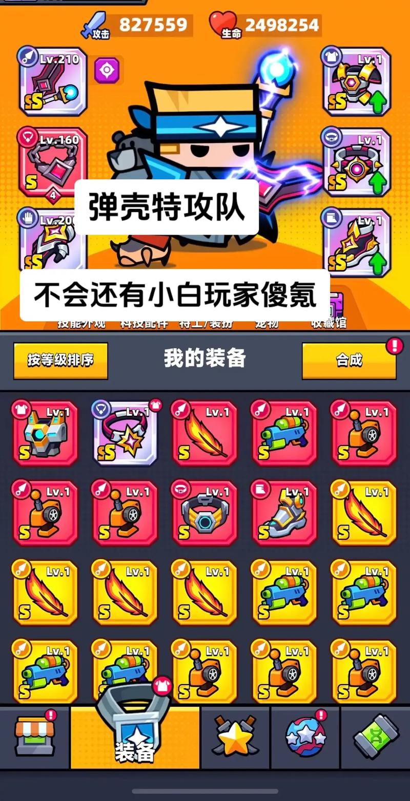 弹壳特攻队破解版图标