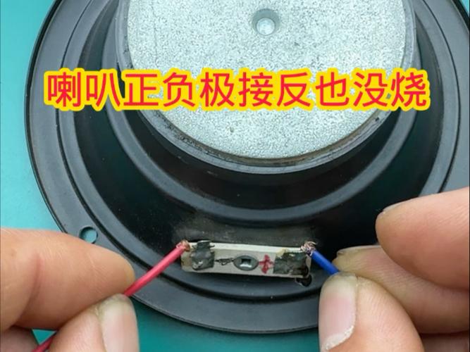 喇叭线怎么分正负极图标