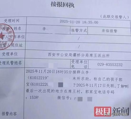 报警回执单生成器截图