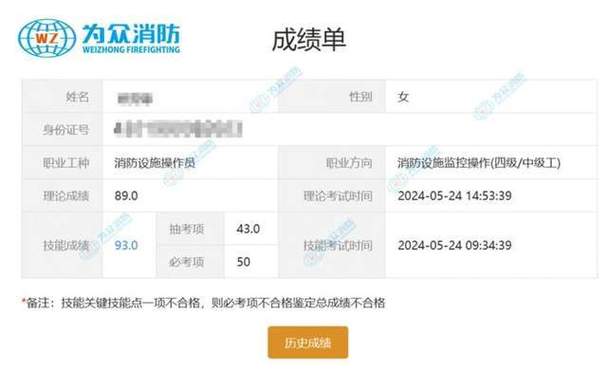 众学院登录截图