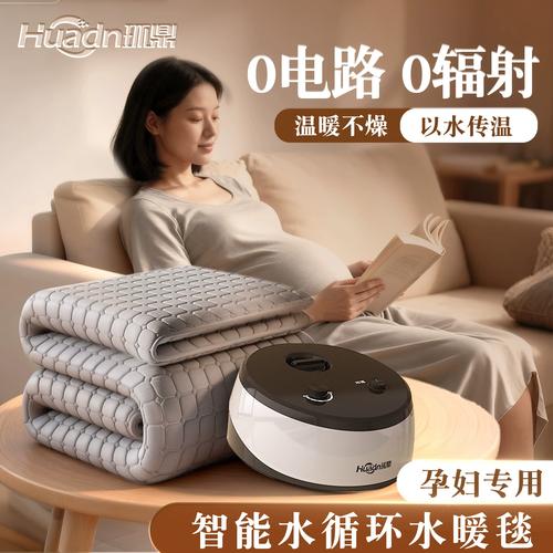 电热毯不开有辐射吗对孕妇图标