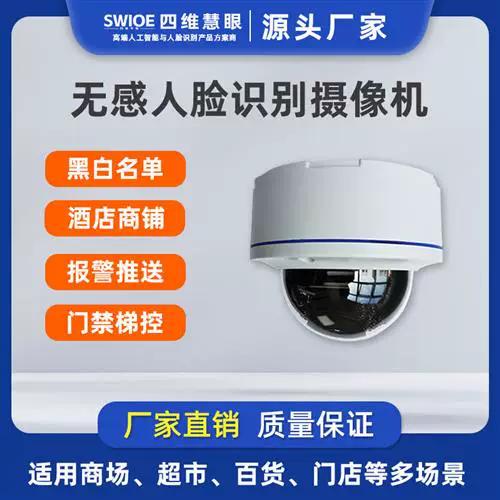 人脸识别摄像头被占用怎么解决截图