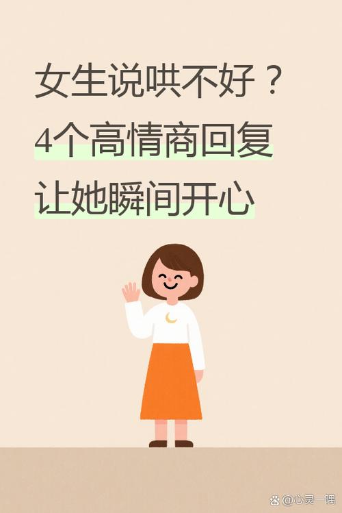 女生说难受怎么安慰她回复她图标