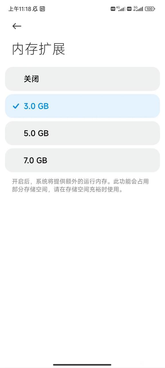 手机能拓展内存吗图标
