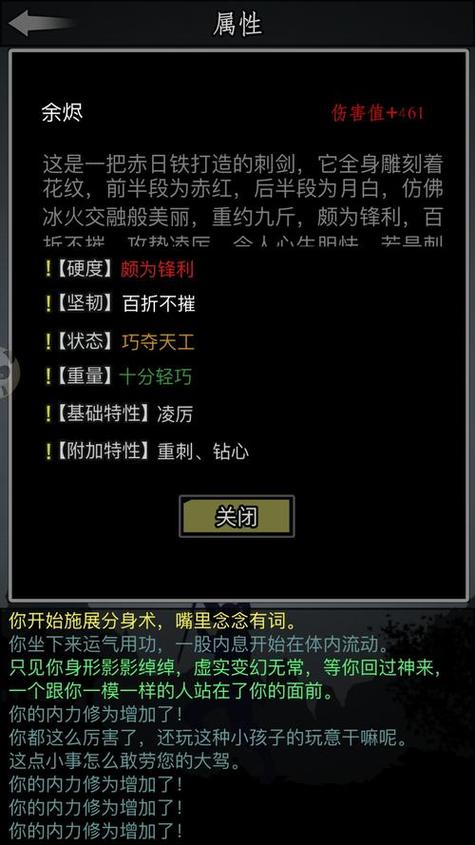 放置江湖中藏经给谁截图