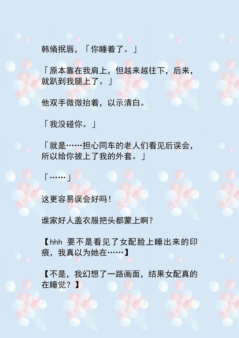 林羞和寒蔺君的小说截图