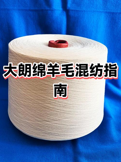 羊毛和毛混纺哪个好图标