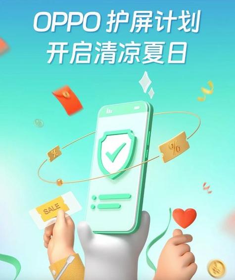 oppo售后收费标准图标