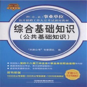 公共基础知识考试试卷及答案图标