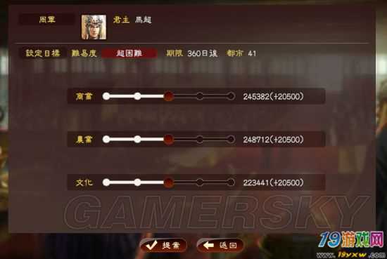三国志13好感度如何变化图标