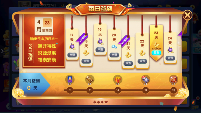 签到每日签到入口图标