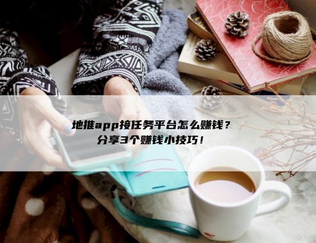 地推怎么赚钱图标