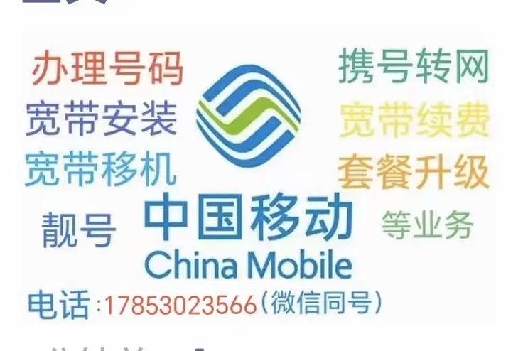 移动办卡官网