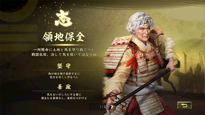 信长之野望大志图标