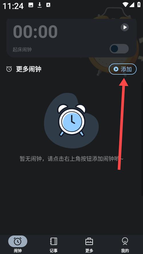 自定义周期的闹钟app图标