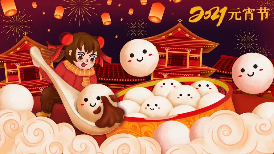 元宵节图片图标