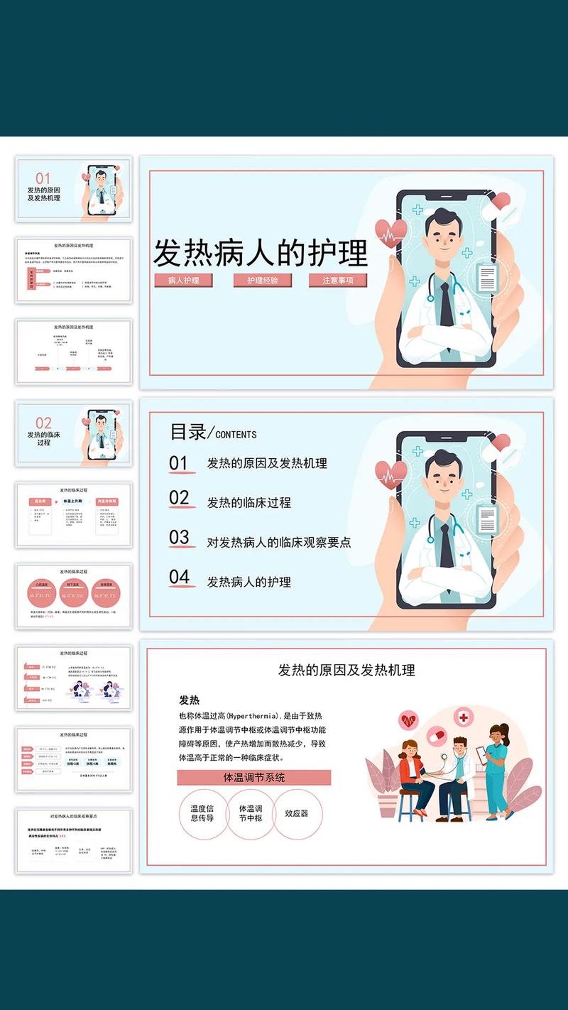 icu病人发烧如何护理图标