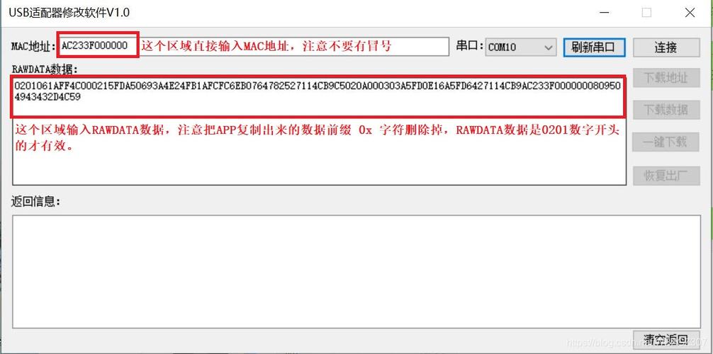 蓝牙修改工具图标