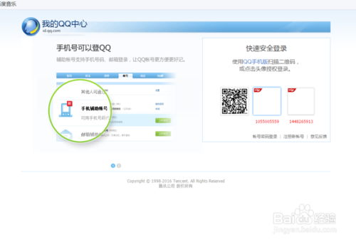 搜别人的qq号码搜不到图标