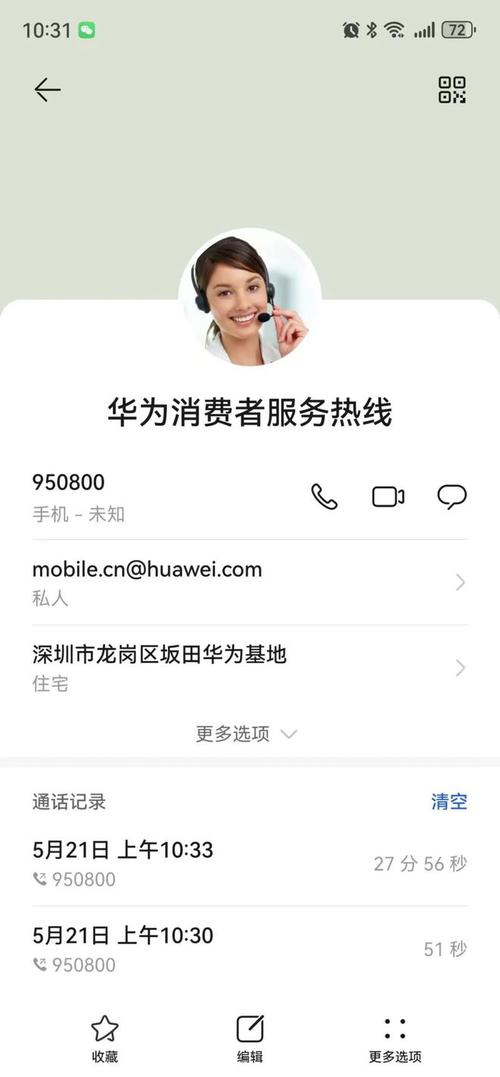 华为手机客服电话24小时图标