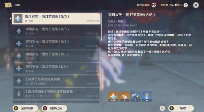 原神公告