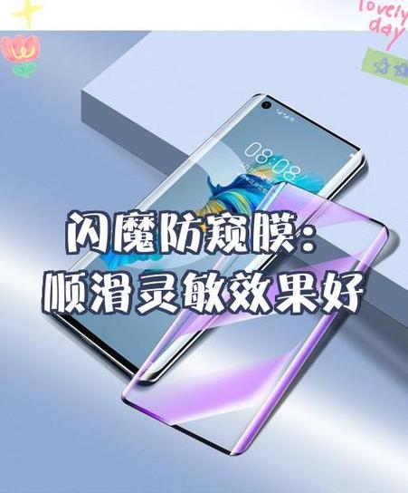 手机膜太滑了触摸不灵敏截图