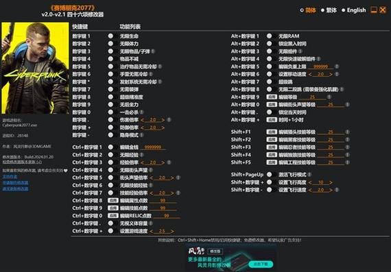 风灵月影修改器下载地址图标