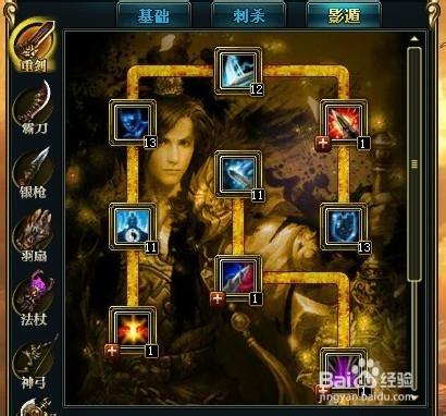 御龙在天手游重剑技能搭配图截图