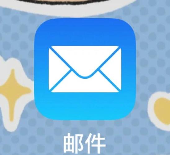 苹果电子邮件解锁图标