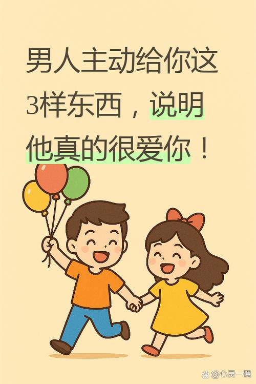 男人真心爱你的表现截图