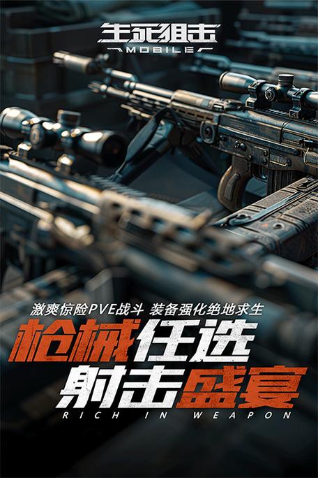 生死狙击破解版全武器解锁图标
