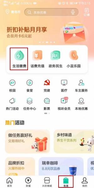 下载青岛银行app下载图标