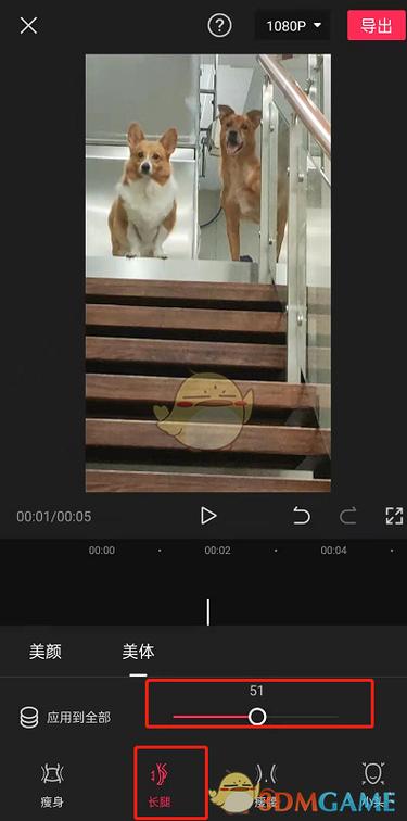 剪映长腿特效图标