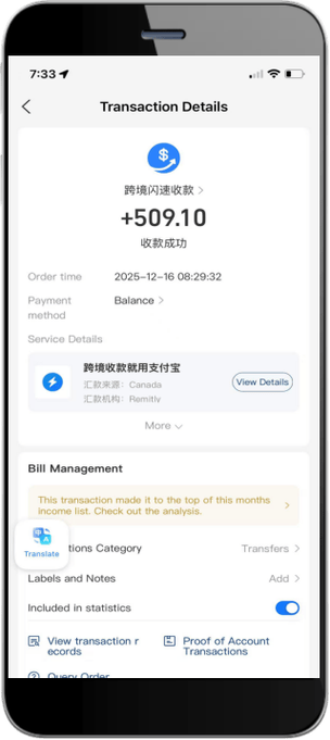 支付宝兑换美元截图