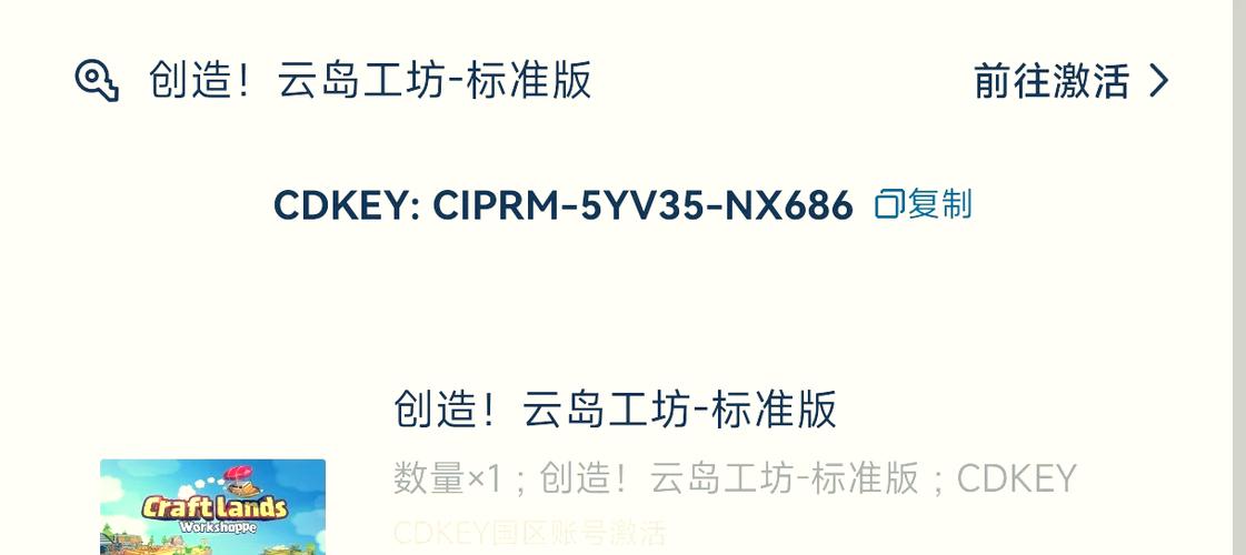 小黑盒的兑换码怎么用图标