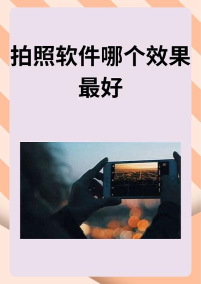 不收费的拍照软件截图
