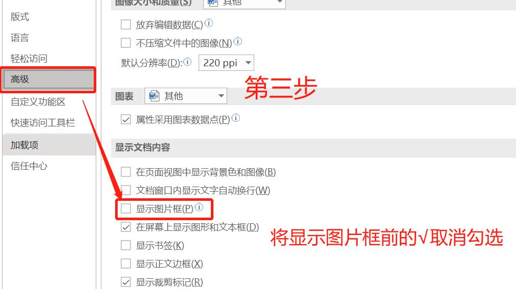 为什么jpg显示不出来截图