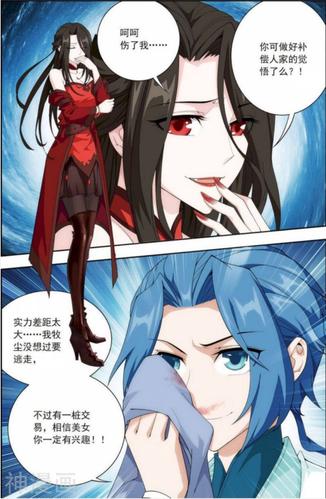 大主宰漫画古古漫画网图标