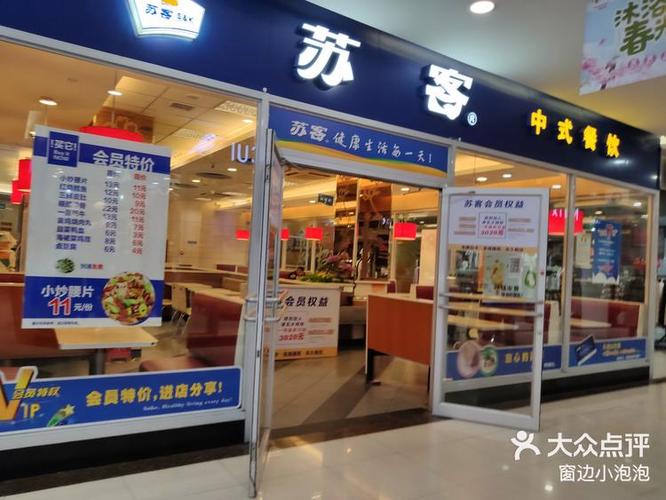 苏客会员日截图