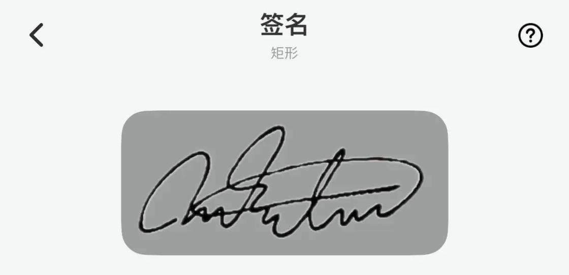 手机锁屏签名图标