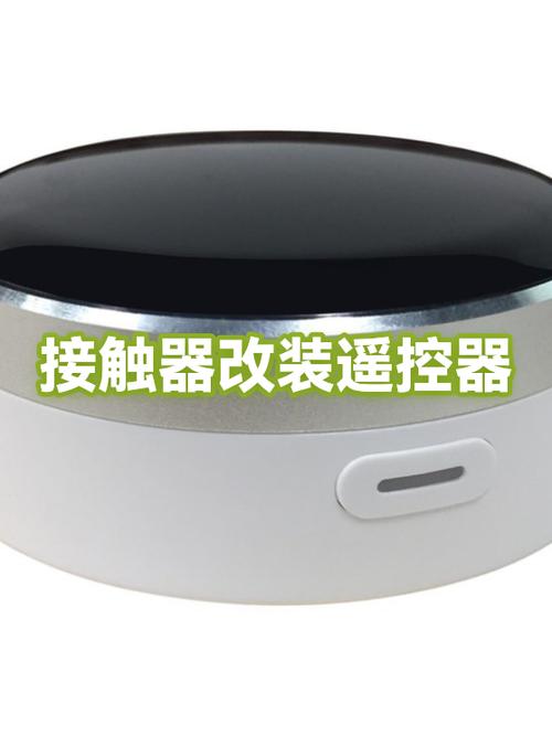 遥控器改装截图