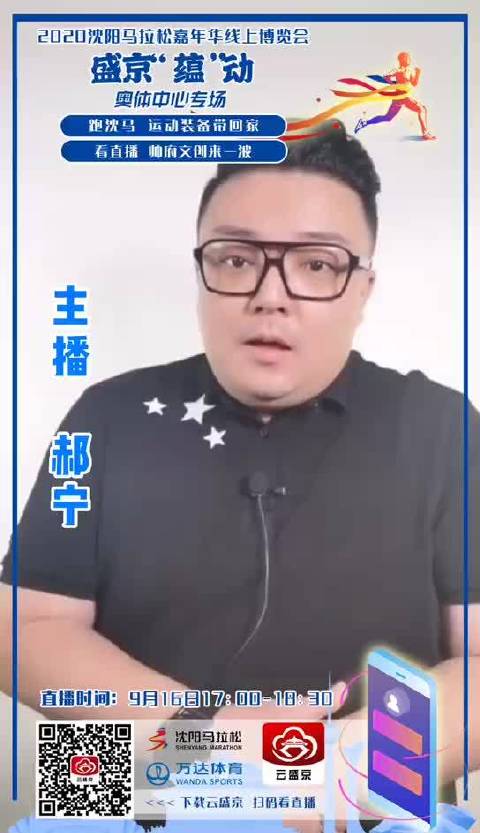 沈阳1034广播主持人都有谁