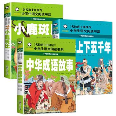 中华经典书籍有什么书截图