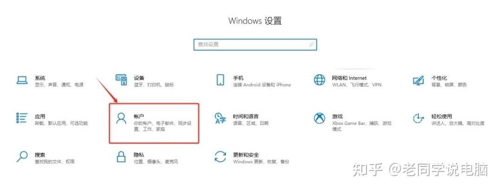 电脑密码更改怎么设置图标